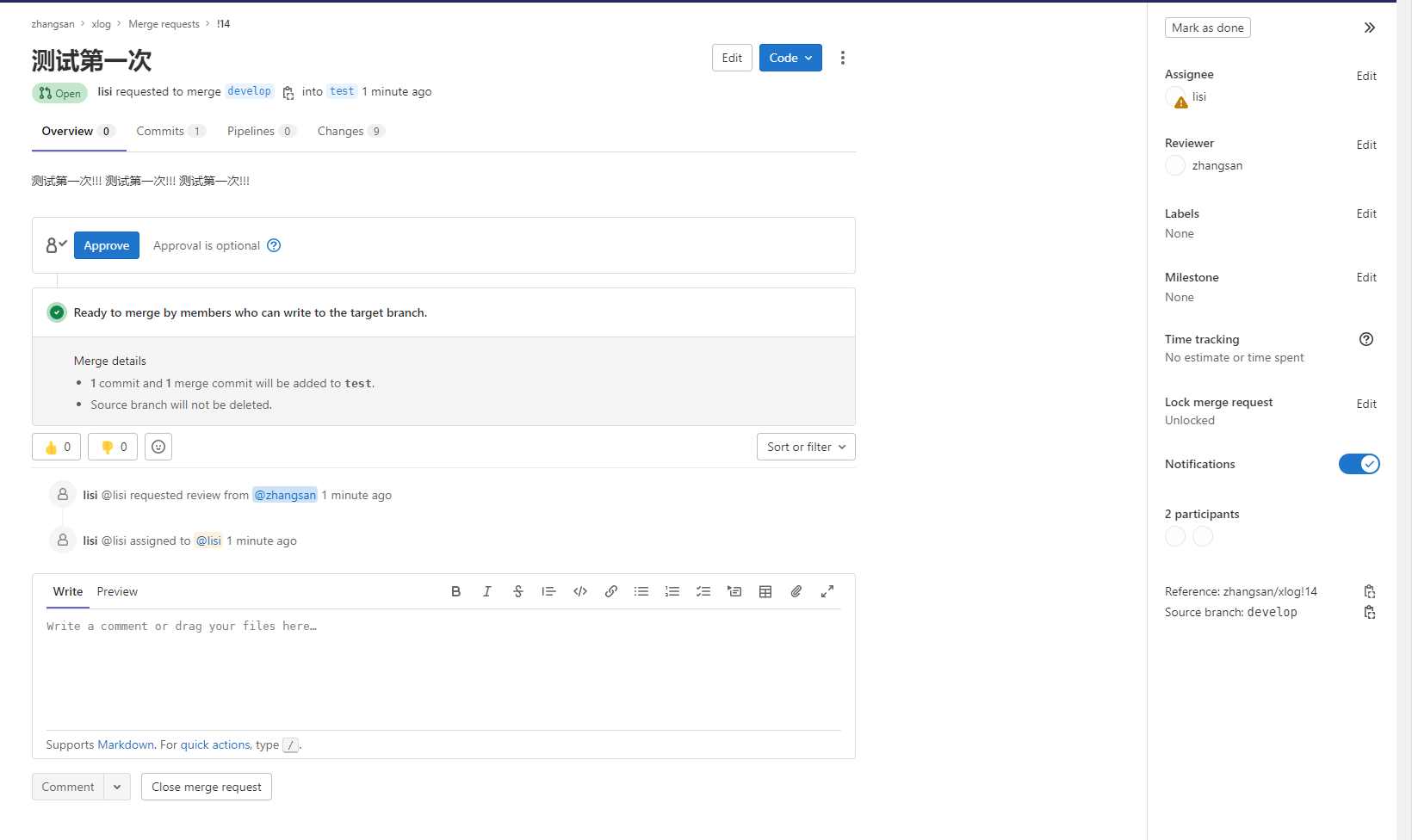 Gitlab中merge request操作说明_技研行者的博客-CSDN博客